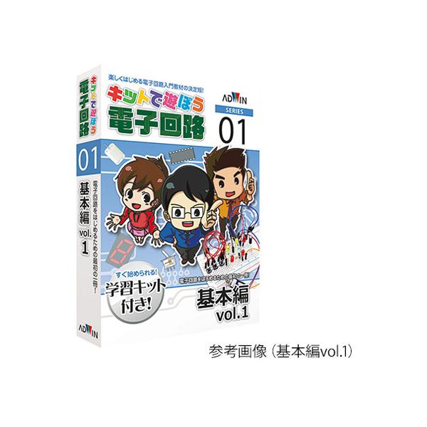 【商品説明】●実験を通して目で確認できるので理解も早く、深く確かな知識が得られます。●オールページカラーのテキスト（．ｐｄｆ）を収録したＣＤが付属しています。●イラスト・配線図・実験写真満載のテキストは、独学される入門者の方はもちろん、学校...