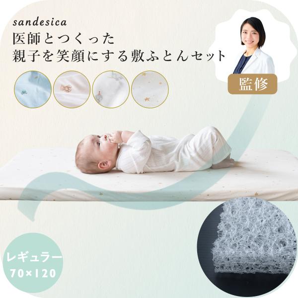 睡眠時のムレが不快に感じるのは、大人も赤ちゃんも同じです。 赤ちゃんは長い時間を寝て過ごします。 特に新生児の間は仰向けで寝るため、背中に熱がこもりがちです。 この熱をうまく逃がしてあげることで、心地よい睡眠環境を作りたいと考えています。 ...