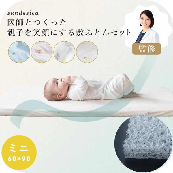 睡眠時のムレが不快に感じるのは、大人も赤ちゃんも同じです。 赤ちゃんは長い時間を寝て過ごします。 特に新生児の間は仰向けで寝るため、背中に熱がこもりがちです。 この熱をうまく逃がしてあげることで、心地よい睡眠環境を作りたいと考えています。 ...