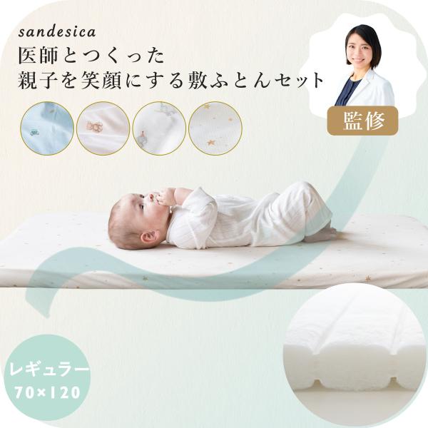 睡眠時のムレが不快に感じるのは、大人も赤ちゃんも同じです。 赤ちゃんは長い時間を寝て過ごします。 特に新生児の間は仰向けで寝るため、背中に熱がこもりがちです。 この熱をうまく逃がしてあげることで、心地よい睡眠環境を作りたいと考えています。 ...