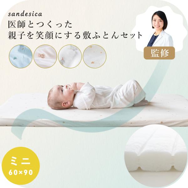 睡眠時のムレが不快に感じるのは、大人も赤ちゃんも同じです。 赤ちゃんは長い時間を寝て過ごします。 特に新生児の間は仰向けで寝るため、背中に熱がこもりがちです。 この熱をうまく逃がしてあげることで、心地よい睡眠環境を作りたいと考えています。 ...