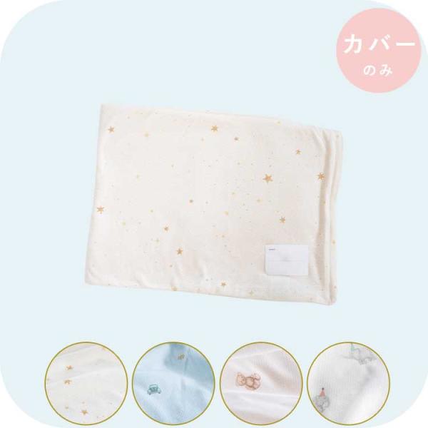 洗い替え用敷ふとんカバーのみの販売です。