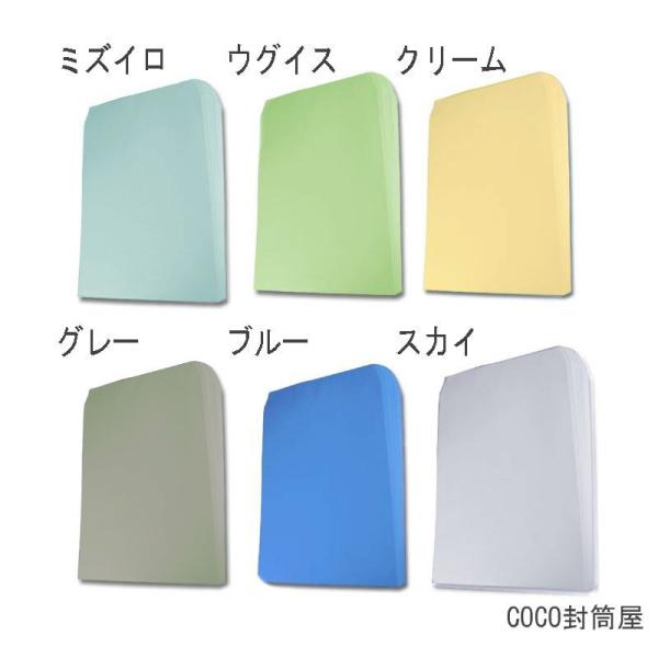 ■角4封筒 カラー カラー封筒 B5 紙厚85g 100枚：B5サイズ（182×257）がそのまま入る封筒です。　【寸法】197×267mm＋蓋【紙質】カラークラフト・コニーラップ【紙厚】85g/平米【貼り】中貼り （センター貼り）【〒枠】...