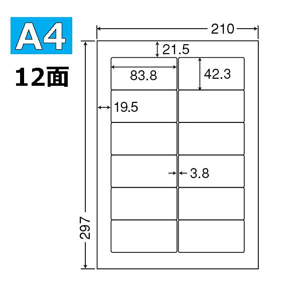 12面付きラベル　マルチプリンター用 【100枚】