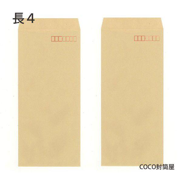 ■長4封筒　クラフト　茶封筒　紙厚70g/m2　1000枚　　長形4号　定形内封筒　：環境に優しいエコマーク認定商品（古紙率40％）です。【寸法】90×205ミリ＋蓋【紙質】クラフト（茶封筒）【紙厚】70g/平米【貼り】スミ貼り（サイド貼り...