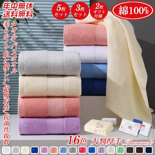 【商品説明】■最安値で販売できるように、圧縮梱包後の発送となります。■バリエーションが豊富なため、ご確認の上ご注文のほどよろしくお願い申し上げます。■材質：綿100%タオ■アソートセット：カラー固定、組み合わせは商品説明と商品画像をご参照く...