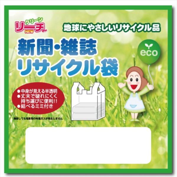 ■セット内容：新聞・雑誌リサイクル袋×2<BR> <BR>■商品サイズ：<BR> <BR>■荷姿：PP袋入