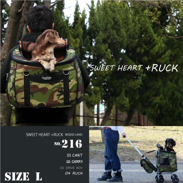 コンパクトな多機能 ペットカート スイートハート リュックタイプ Ｌ ウッドランド 迷彩 犬 猫 ペット用 バックのみでも使用可能