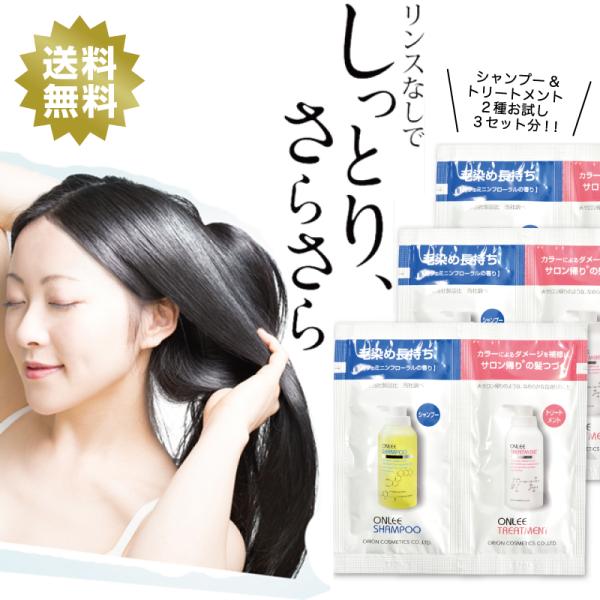 ●【 2種お試し × 3セット 】です◆内容成分●シャンプー水 ココイルグルタミン酸TEA コカミドDEA ラウラミドプロピルベタイン ポリクオタニウム-10 ココイルメチルタウリンNa DPG BG PCA-Na ベタイン オウバクエキス...