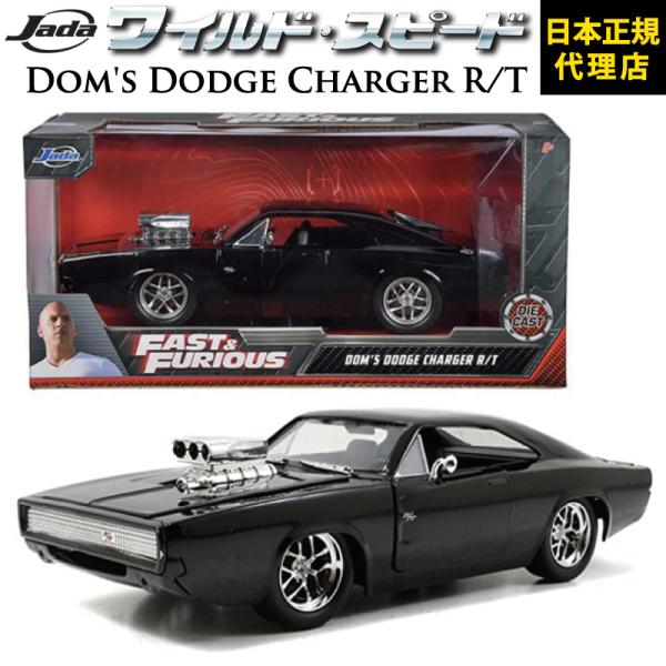 ●サイズ：1/24スケール●シリーズ：ワイルドスピード/FAST&amp;FURIOUSメーカー：JADA TOYS日本正規代理店：ユーカンパニーショップ：ココラージュ　cocollage