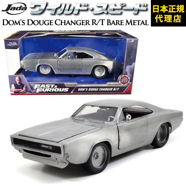 ●サイズ：1/24スケール●シリーズ：ワイルドスピード/FAST&amp;FURIOUSメーカー：JADA TOYS日本正規代理店：ユーカンパニーショップ：ココラージュ　cocollage