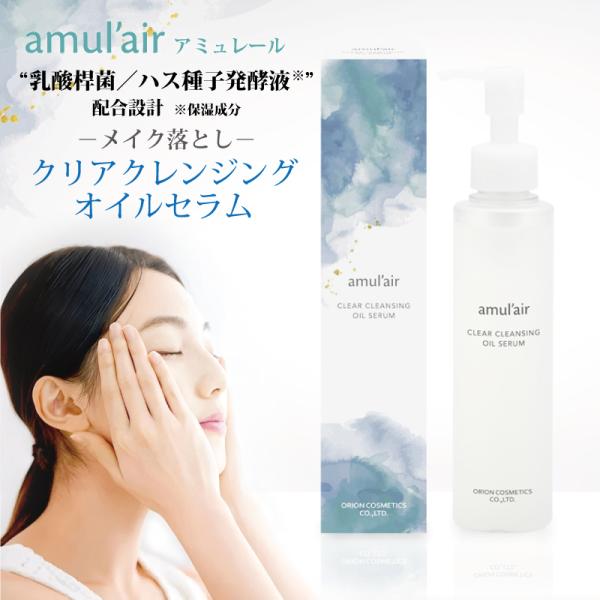 ◆トライアルパウチ・その他商品は別途商品ページからお求めください◆●内容量：150 ml●製造国：日本●製造販売元：オリオン粧品工業株式会社●ショップ運営：株式会社ユーカンパニーまろやかな使い心地でメイクに素早くなじみ、毛穴汚れをすっきり落...