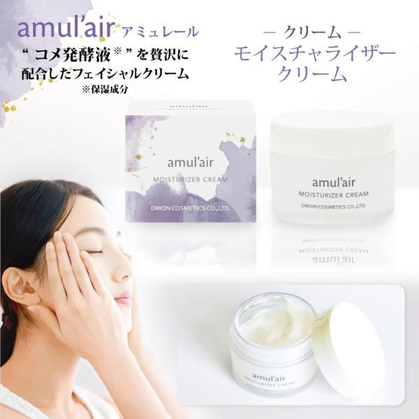 ◆トライアルパウチ・その他商品は別途商品ページからお求めください◆●内容量：50 g●製造国：日本●製造販売元：オリオン粧品工業株式会社●ショップ運営：株式会社ユーカンパニー発酵由来成分※1 配合で、ふっくらとしたやわらかな肌に整えます。植...