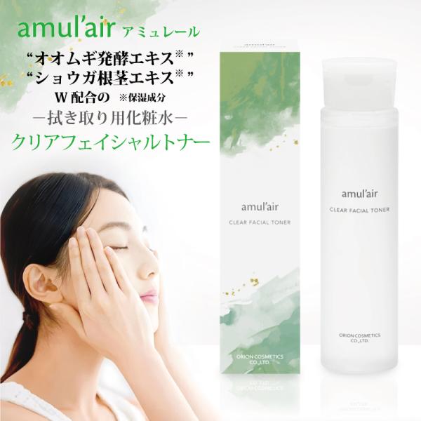 ◆トライアルパウチ・その他商品は別途商品ページからお求めください◆●内容量：200 ml●製造国：日本●製造販売元：オリオン粧品工業株式会社●ショップ運営：株式会社ユーカンパニーザラつきが気になる不要な角質・毛穴汚れや余計な皮脂をすっきりと...