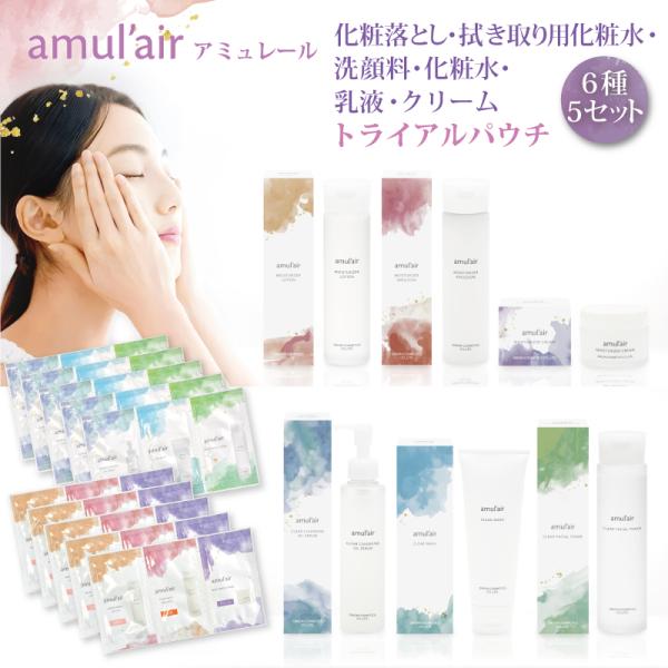 ◆その他トライアルパウチ・本体のご購入は別途商品ページからお求めください◆メイク落とし・洗顔・拭き取り専用化粧水・乳液・フェイシャルクリーム肌のスキンケアをセットでまとめてお試しいただけます。●内　容：6種類 × 5セット【プレトリートメン...