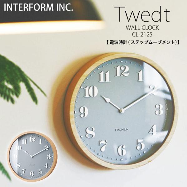 インターフォルム 時計 Twedt トヴェット ウォールクロック自然な表情のウッドフレームにニュアンスカラーの文字盤を合わせた電波時計。北欧インテリアと相性のよい、あたたかみのあるデザインです。※こちらの商品はメーカー様からのお取り寄せ商品...