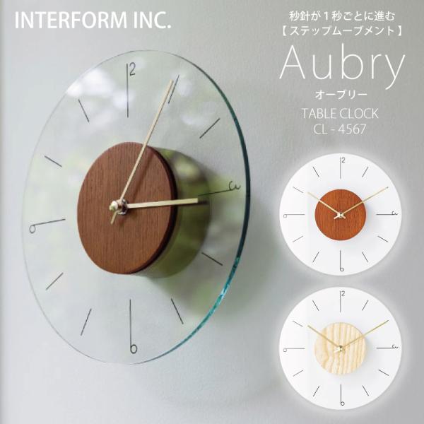 インターフォルム 時計 Aubry オーブリー ウォールクロックガラスの透明感を引き出し、空間にそっと溶け込むように設計されたウォールクロック。木のぬくもり、少し碧がかったガラス、そして壁に落ちる影にいたるまで、美しい調和を図っています。ゴ...