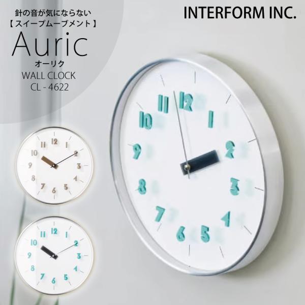 インターフォルム 時計 Auric オーリク ウォールクロックシャープなシルバーフレームにニュアンスカラーが映えるスタイリッシュでクリーンなデザインです。幾何学模様を取り入れたオリジナルフォントの数字が淡い影を落とし、透明感を際立たせていま...