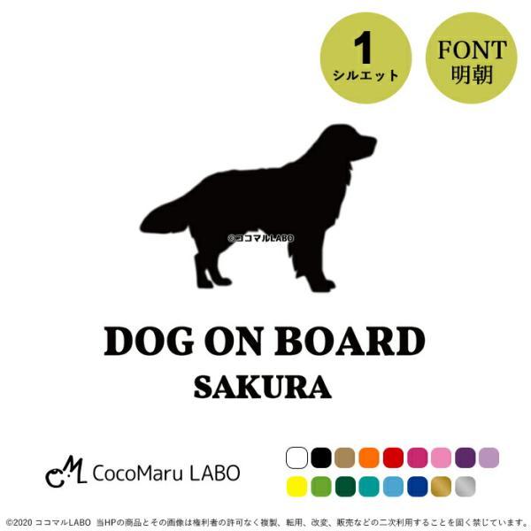 【犬 名入れ 車用ステッカー】 屋外対応の強粘着タイプで、車・バイク・玄関扉・ポストなどに貼れる耐水・耐候ステッカーです。雨・紫外線に強く長期間使用できます。  様々な犬種に対応！ドライブレコーダー録画中など人気デザイン多数。 名入れOK・...
