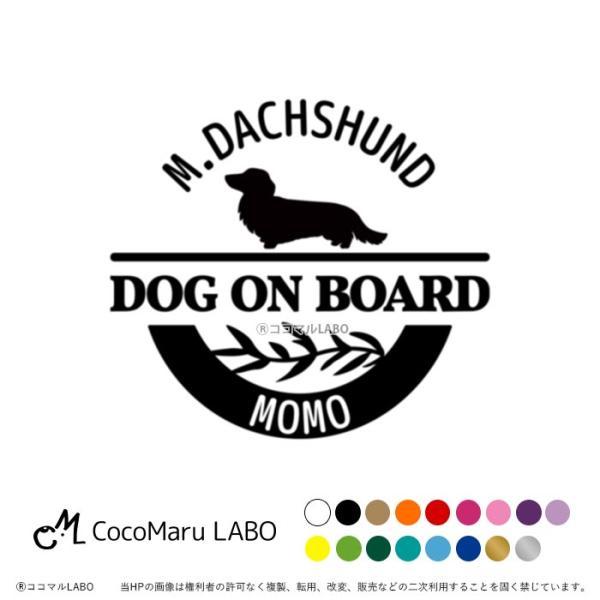 【犬 名入れ 車用ステッカー】 屋外対応の強粘着タイプで、車・バイク・玄関扉・ポストなどに貼れる耐水・耐候ステッカーです。雨・紫外線に強く長期間使用できます。  様々な犬種に対応！ドライブレコーダー録画中など人気デザイン多数。 名入れOK・...