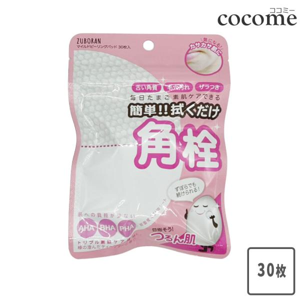 洗顔後10秒、ふき取るだけのシートパッドです。AHA成分が古い角栓を毎日やさしく落とし、透明肌を実現。BHA成分が毛穴の汚れをクリアし、トラブルの起きにくい肌へ。皮脂や汚れによる肌トラブルに悩んでいる方・鼻やあごのトラブル肌や、毛穴の汚れを...