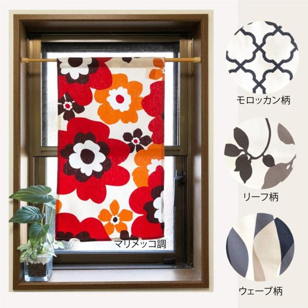 【商品サイズ】約 幅35×丈60 cm【生産国】日本製【素材】綿100％お部屋の間仕切り、玄関や廊下の目隠しに新しいタイプのモダンデザインスリムハーフのれん。突っ張りポール、のれん棒を使えばスライド式ハーフのれんとして使用でき通り抜けの際に...