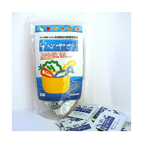 サーフセラ 安心やさいお徳用(1ｇ×150包)【野菜洗い/野菜洗浄/残留農薬除去/野菜洗剤/除菌/天然素材100%/安心野菜/農薬除去】