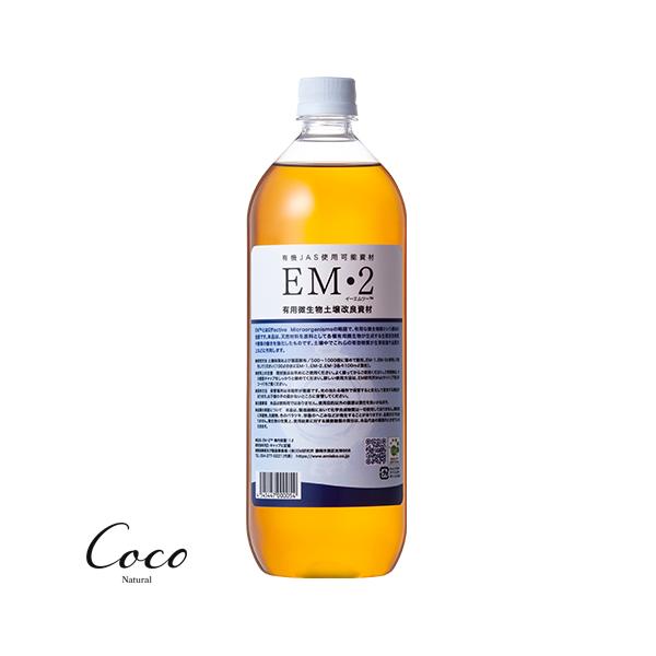 EM生活 EM2 1L