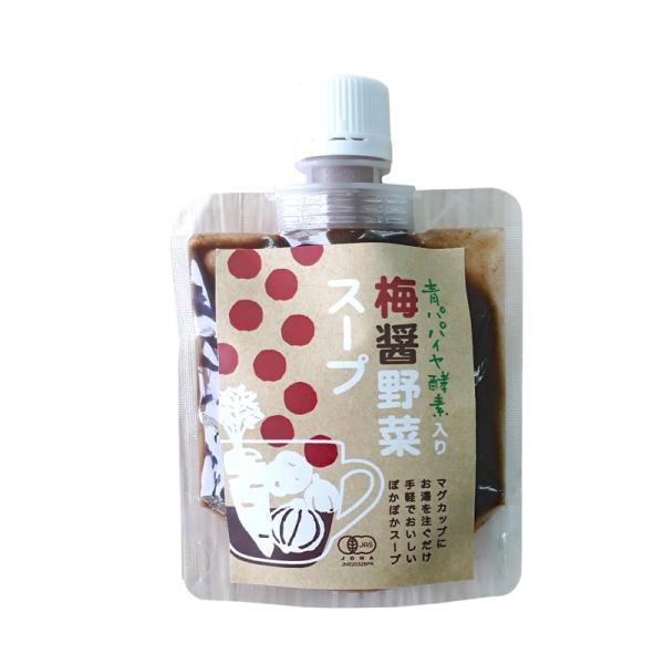 お湯を注ぐだけで手軽においしく栄養補給