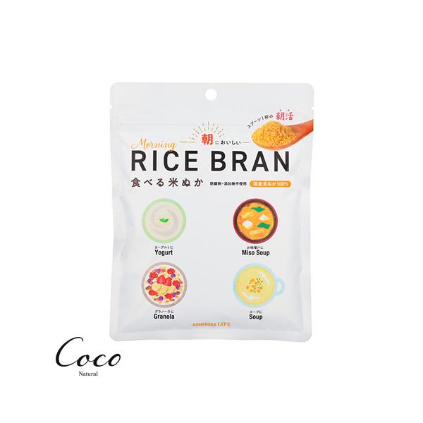 毎日の料理にかけるだけ！日々の食生活で不足しがちな栄養素を手軽に美味しく補う「食べる米ぬか」。