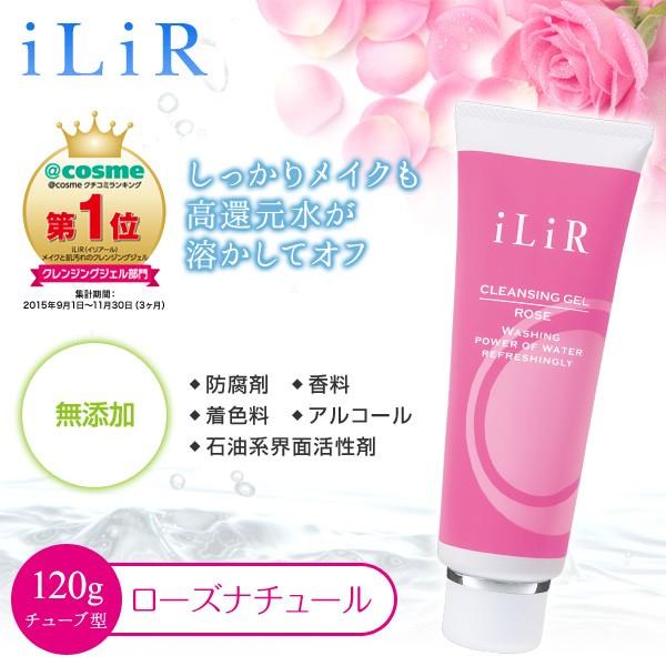 iLiR（イリアール）クレンジングジェル ローズ(120ｇ)