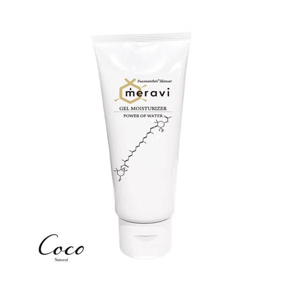 高純度フコキサンチン配合 オールインワン水のクリーム