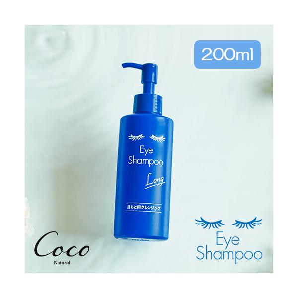 眼科ドクターと考案！涙の組成に着目、目に負担をかけないクレンジング