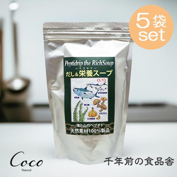 天然ペプチドリップ だし＆栄養スープ　500g×3個セット（千年前の食品舎）