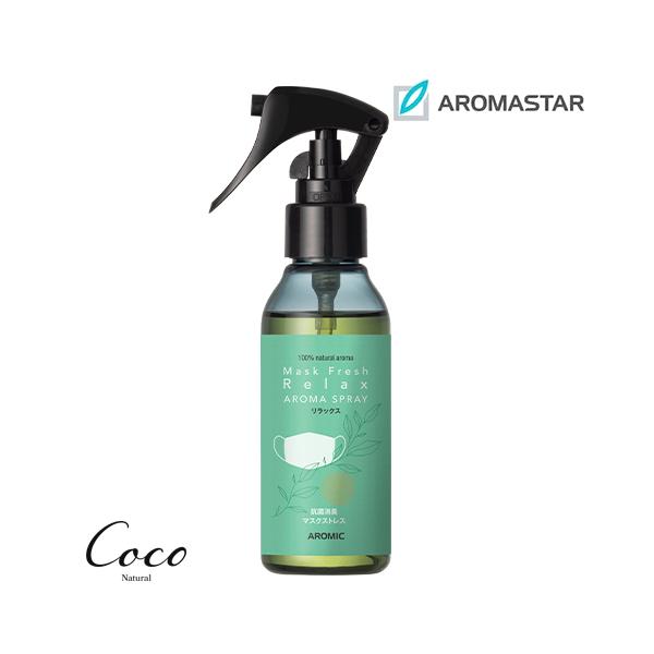 マスク生活を快適に！消臭＋リラックス