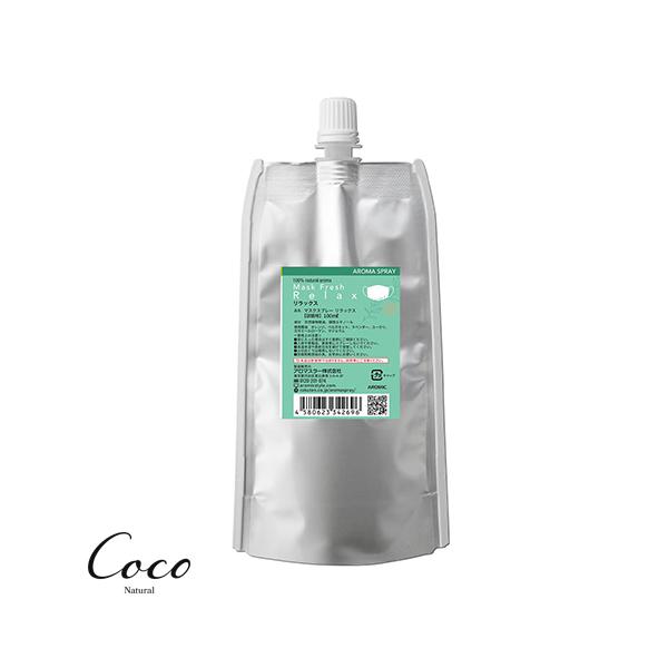 マスク生活を快適に！消臭＋リラックス