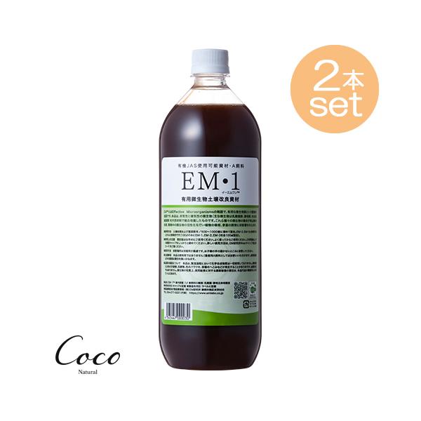 EM生活 EM1 1L