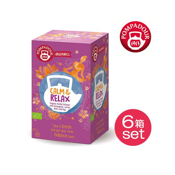 13種類の有機ハーブをブレンド くつろぎのひと時におすすめ