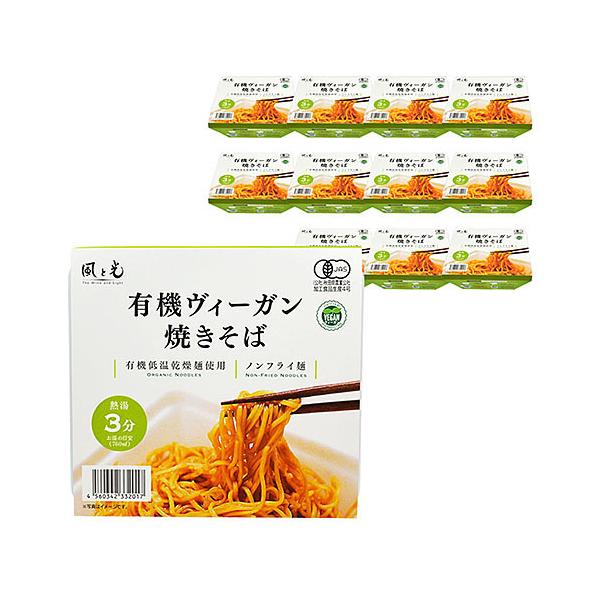 日本初！オーガニックでヴィーガンのカップ焼きそば！