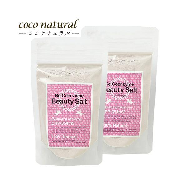 リ・コエンザイム ビューティソルト 100g