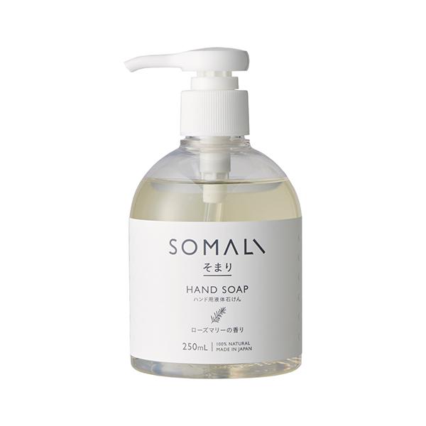 天然ローズマリーの香りでしっとりと洗い上げる