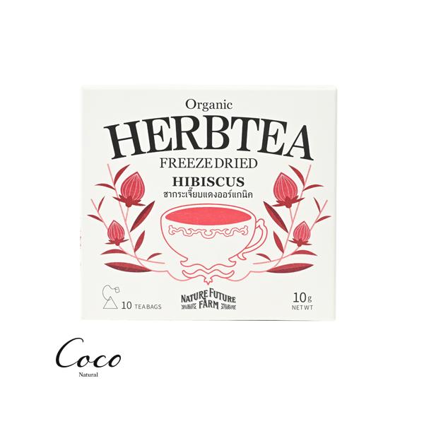 有機栽培で育てたフリーズドライ製法ハーブティー