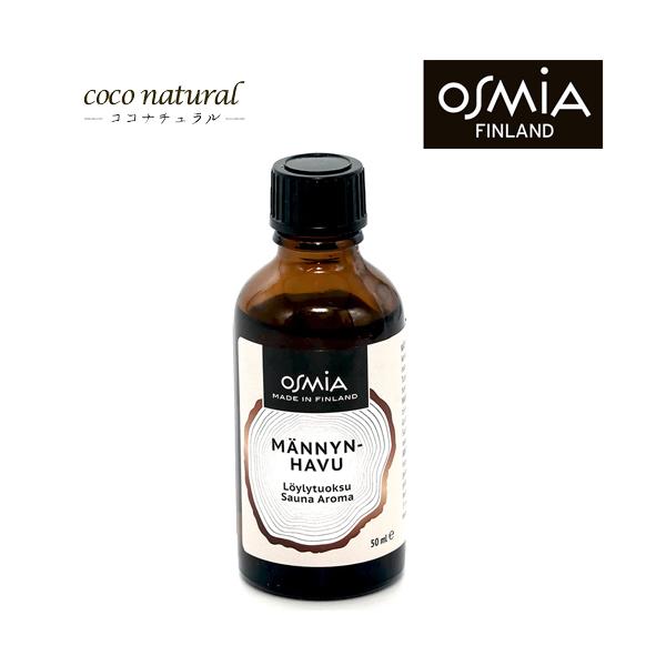 サウナロウリュウ向けサウナアロマ。