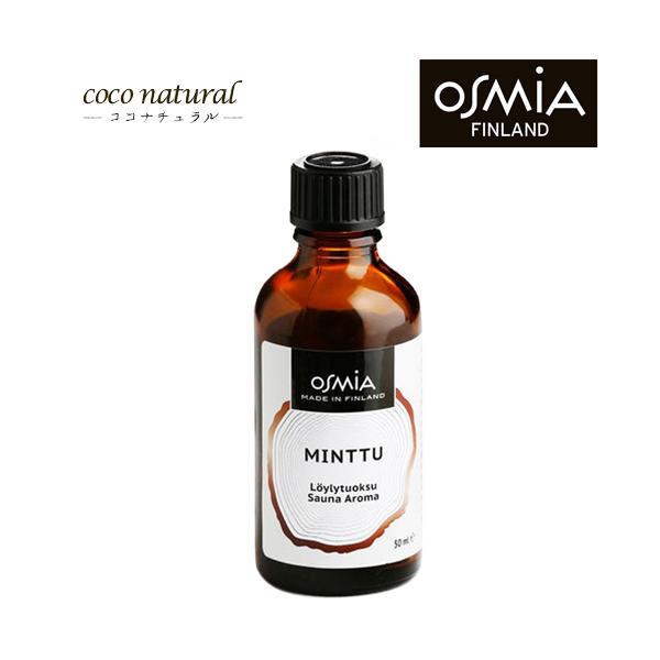 サウナロウリュウ向けサウナアロマ。