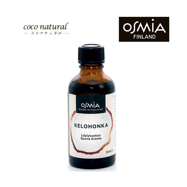 サウナロウリュウ向けサウナアロマ。