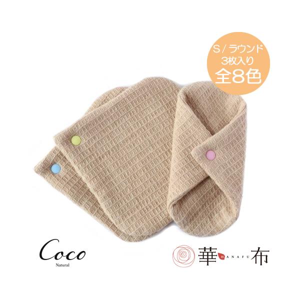 極上ふんわり感のオーガニックコットン布ナプキン