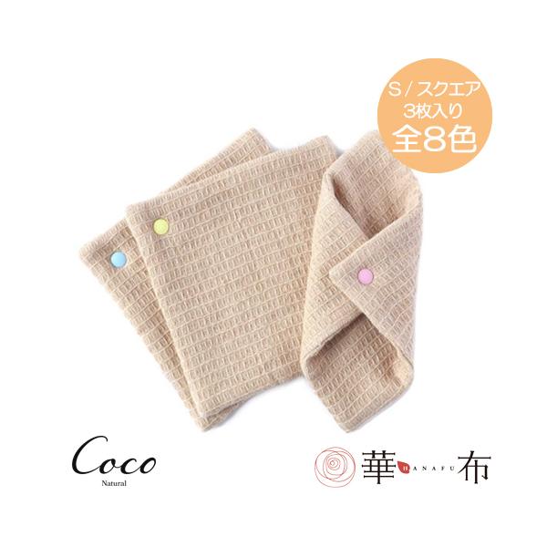 極上ふんわり感のオーガニックコットン布ナプキン