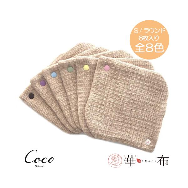 極上ふんわり感のオーガニックコットン布ナプキン