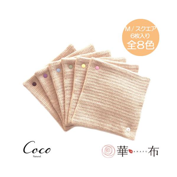 極上ふんわり感のオーガニックコットン布ナプキン