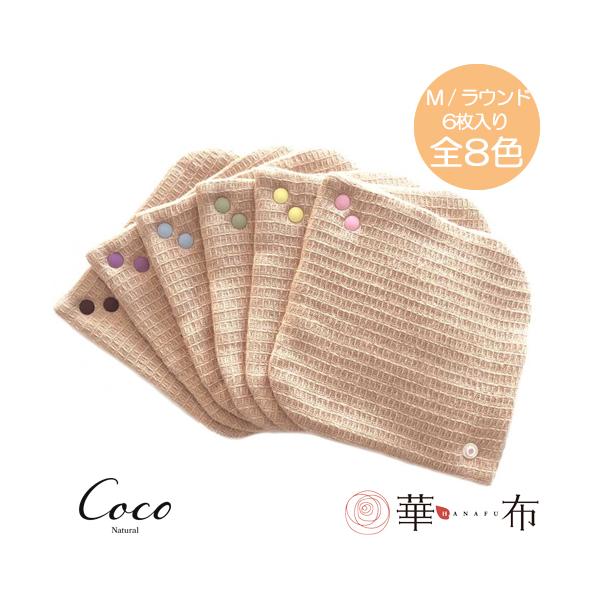 極上ふんわり感のオーガニックコットン布ナプキン